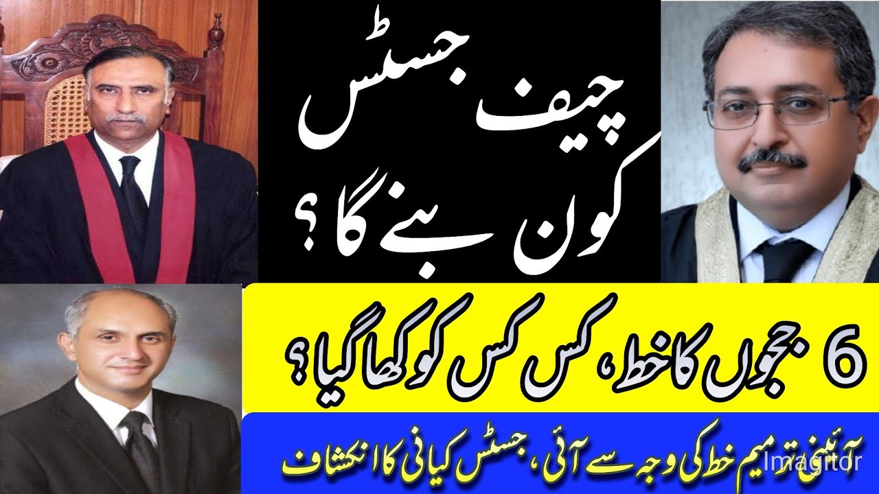 WHO WILL BE NEXT IHC CJ? GOVT RESPONDS 6 JUDGES LETTER WITH 26TH ...