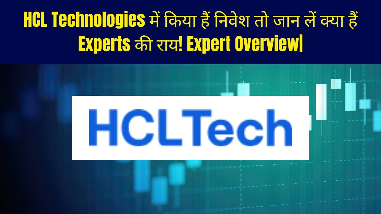 HCL Technologies में किया हैं निवेश तो जान लें क्या हैं Experts की राय ...