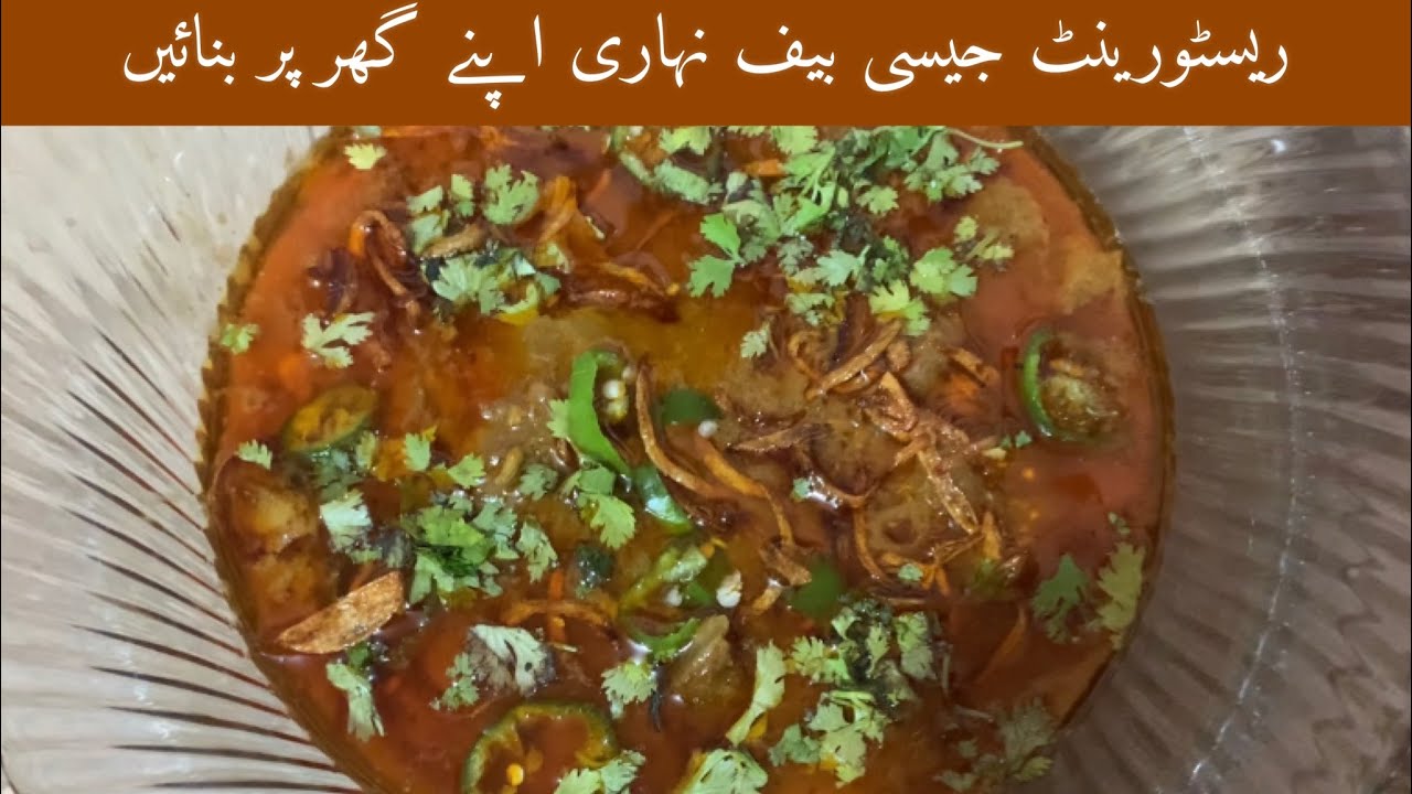 Beef Nihari Recipe | Authentic Homemade Nihari Recipe | Shabnum Ky ...
