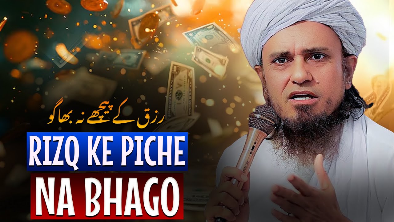 Rizq Ke Piche Na Bhago | Mufti Tariq Masood Bayan # ...