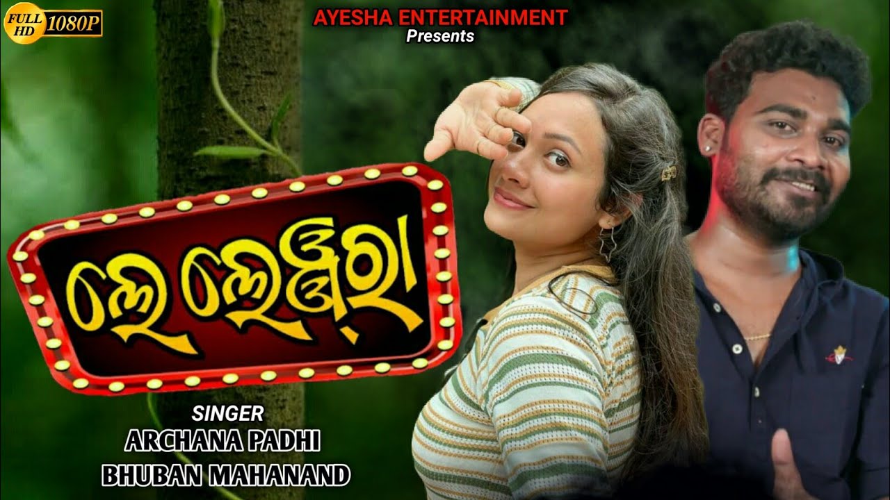 Le Lenjhera || Archana Padhi & Bhuban Mahanand || New Sambalpuri Song ...