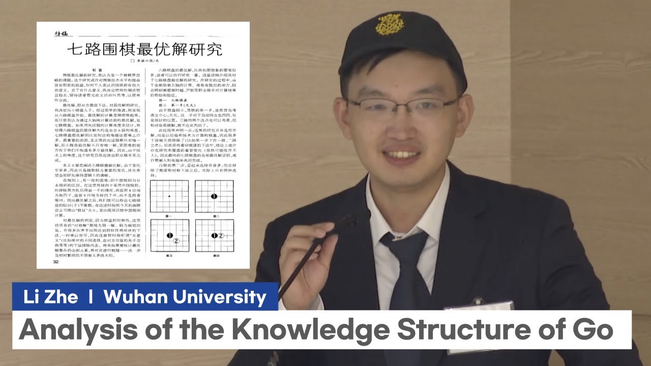Analysis of the Knowledge Structure of Go - YouTube