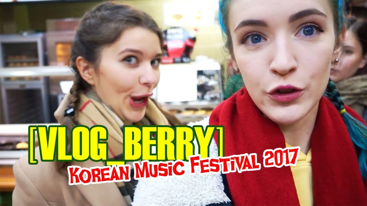 [VLOG_BERRY]Korean Music Festival 2017 - YouTube