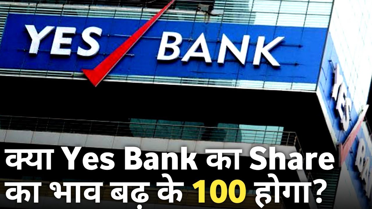 Yes Bank Shares Cross 100? Share Market Latest News | Stock Market ...