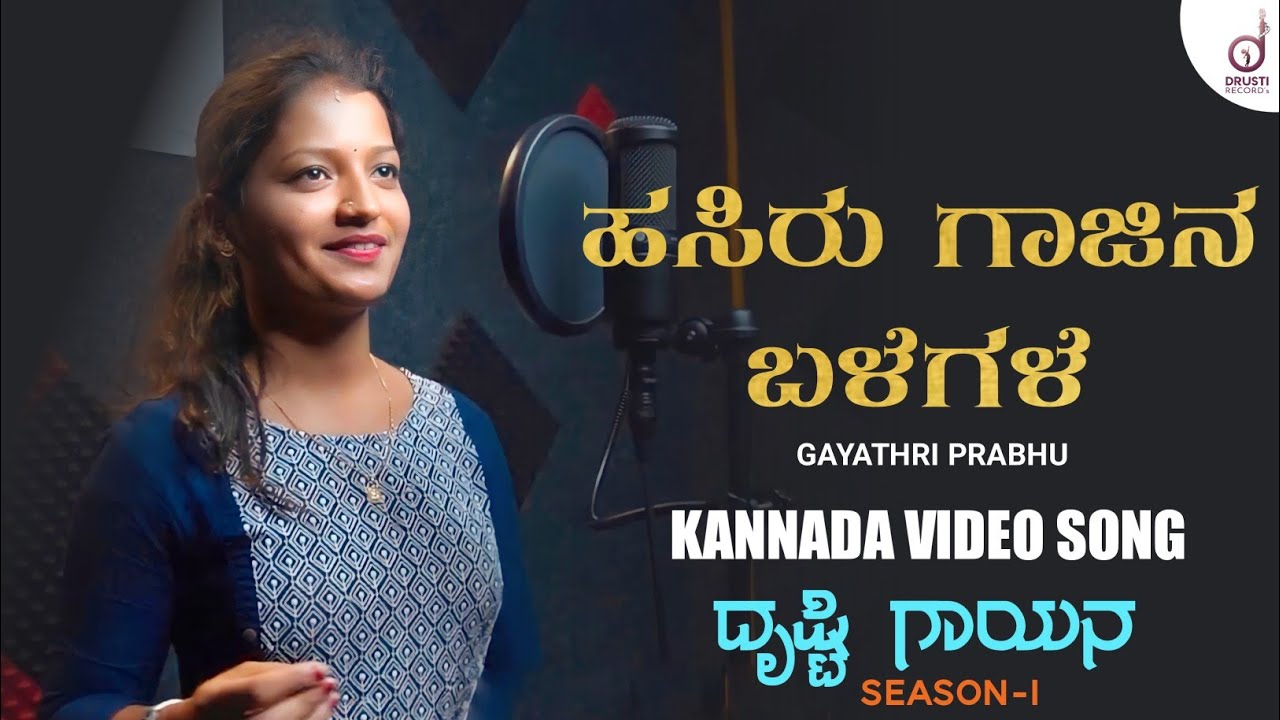 Hasiru Gaajina Balegale | Kannada Song | Gayithri Prabhu | Drusti ...