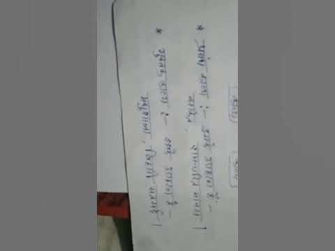 prabandh kavya & muktak kavya ke bhed ke example in Hindi - YouTube