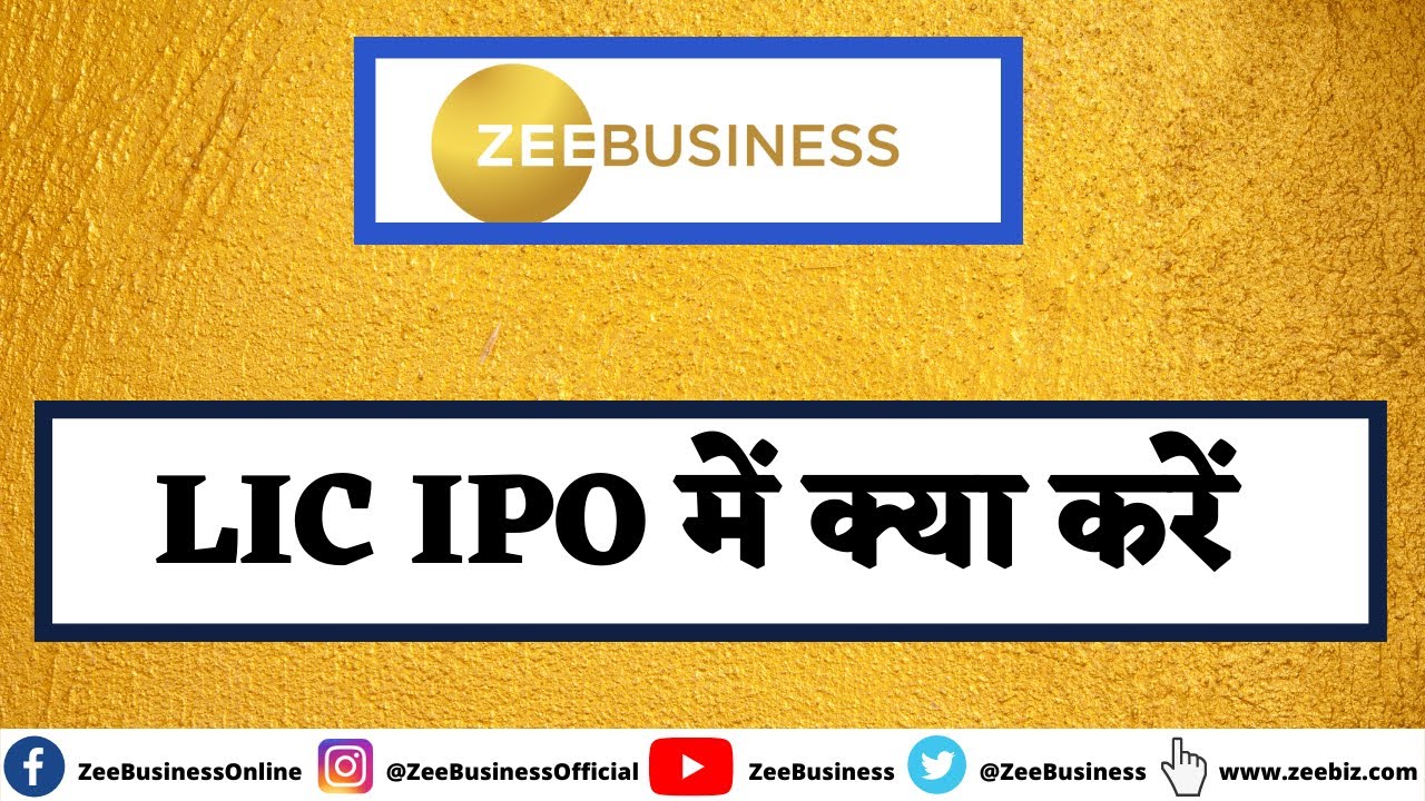A quick guide to the LIC IPO - YouTube