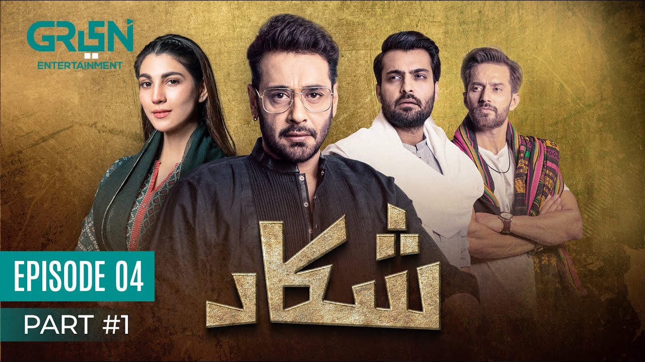 Shikaar Episode 04 Part 1 | 13th Sep 24 | Faysal Quraishi, Nazish ...