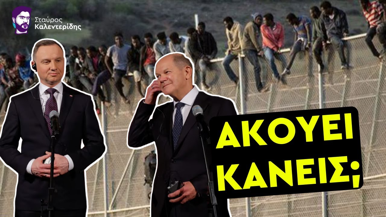 Παράνομη μετανάστευση και σκάνδαλα με βίζες στην Ευρώπη - YouTube
