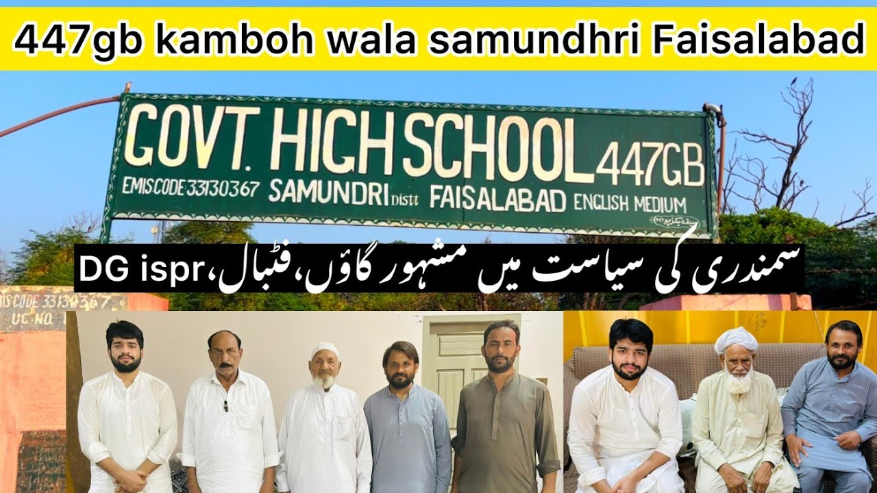 chak no 447gb kamboh wala samundri Faisalabad old village of sikh ...