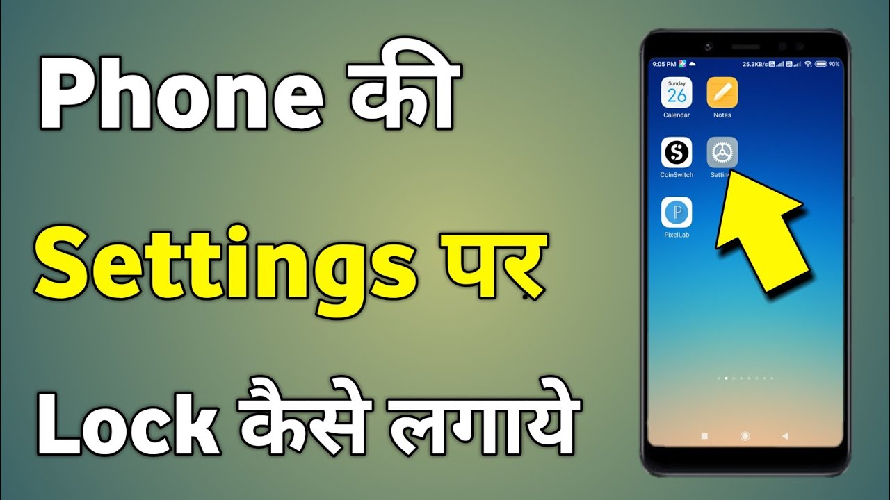 Phone Ki Setting Par Lock Kaise Lagaye | Vivo Phone Mein Setting Par ...
