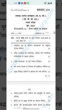 BHDC-131: PREVIOUS YEAR QUESTIONS PAPER JUNE 2023 MOST IMPORTANT IGNOU STUDENT - YouTube