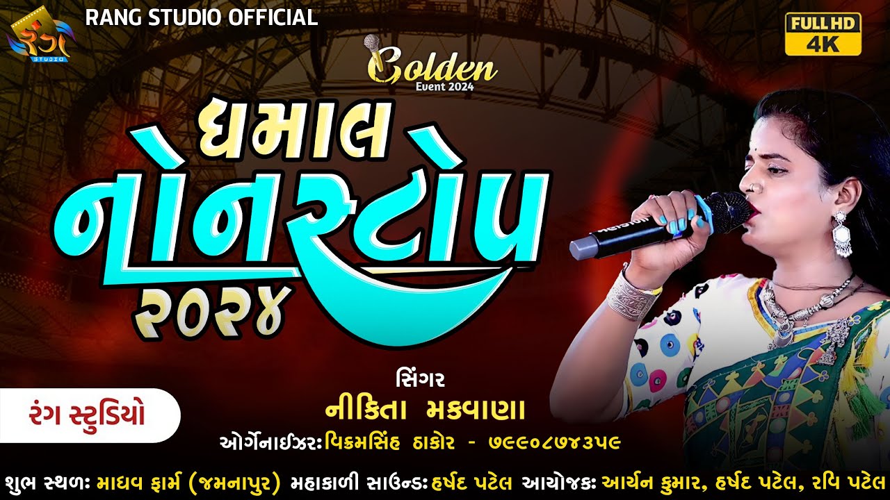 NIKITA MAKWANA || 2024 New Gujrati Garba Ni Ramzat || 2024 Navratri Garba || By Rang Studio ...