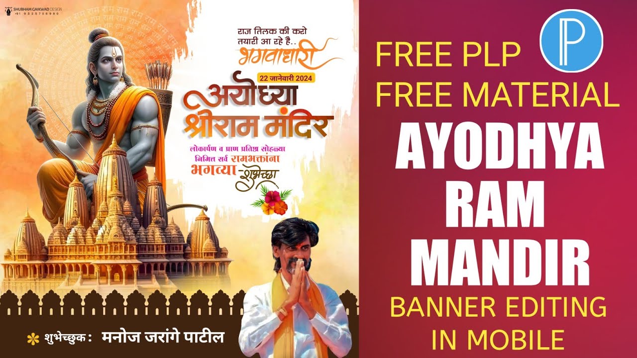 Ram Mandir Banner Editing In Pixellab - YouTube