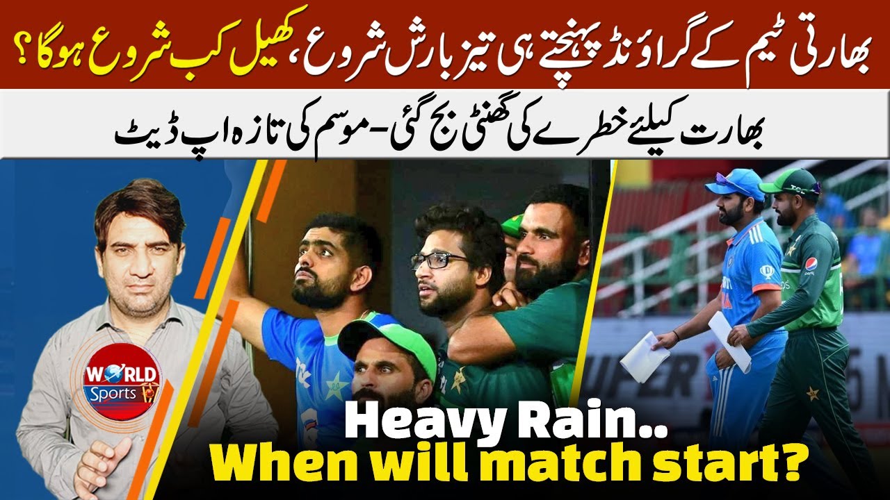 Heavy rain started in Colombo | No PAK-Inda match today? | Latest ...
