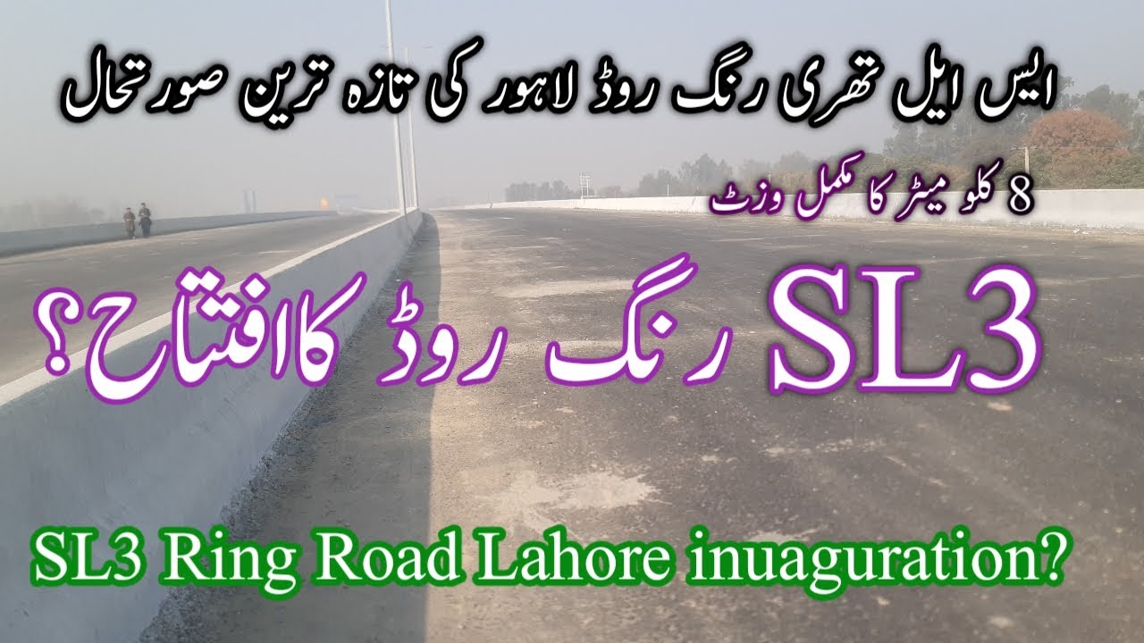 SL3 Ring Road Lahore project || Ring Road SL3 inuaguration update - YouTube