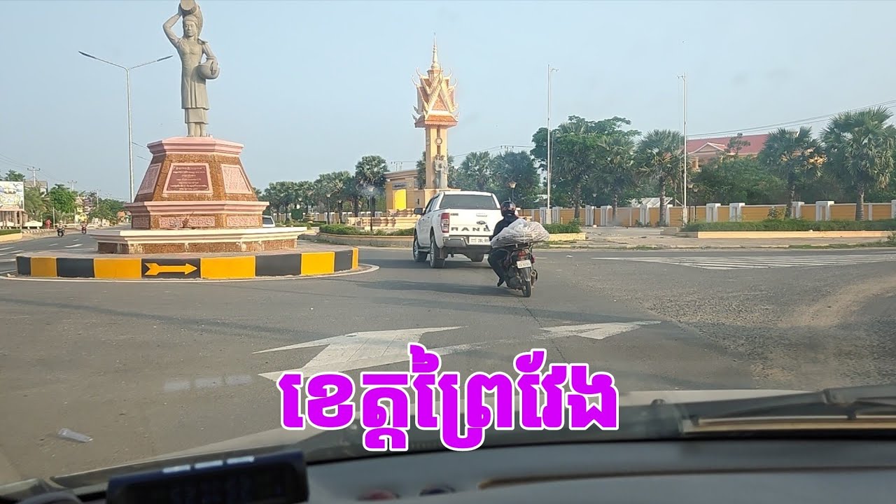 On The Way To Prey Veng Province - YouTube