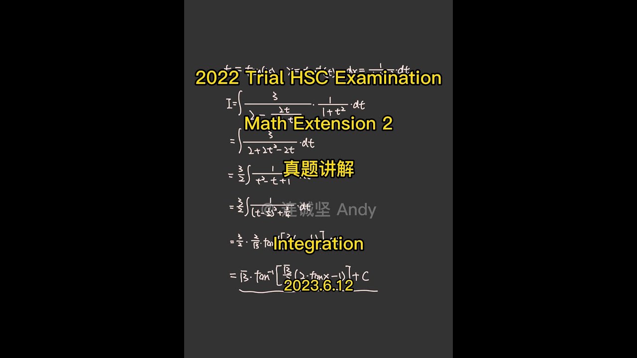 Math Extension 2 | 2022 Trial HSC Exam 真题讲解 - YouTube