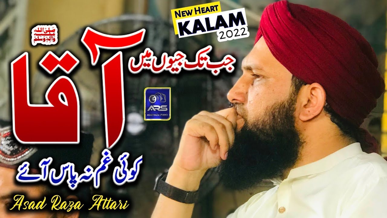 Heart Touching Naat 2022 - Jab Tak Jiyoun Main Aqa || Asad Raza Attari ...