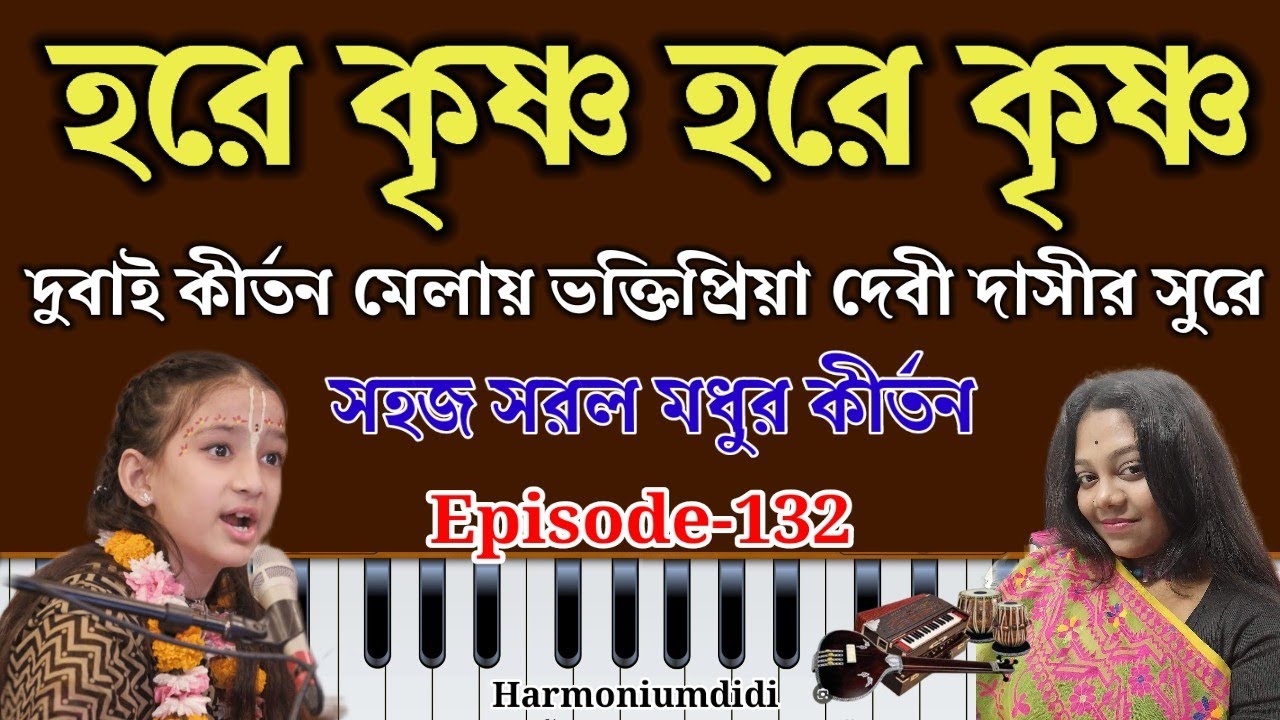 Bhakti Priya Devi Dasi | Dubai Kirtan Mela Hare Krishna Harmonium ...