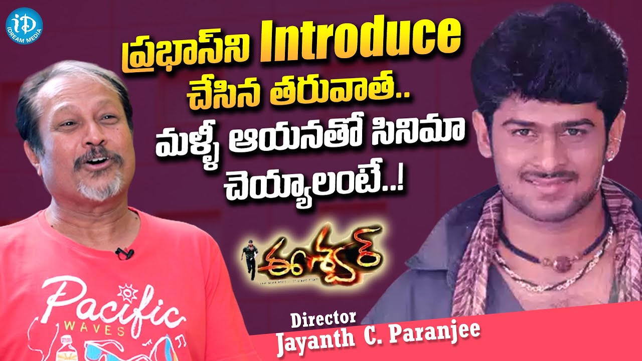 Director Jayanth C Paranjee About Prabhas | Jayanth C Paranjee Latest ...