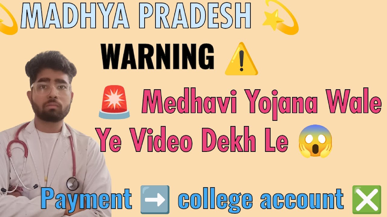 Medhavi Yojana (MMVY) MP || PAYMENT MODE || Mp neet counselling 2024 ...