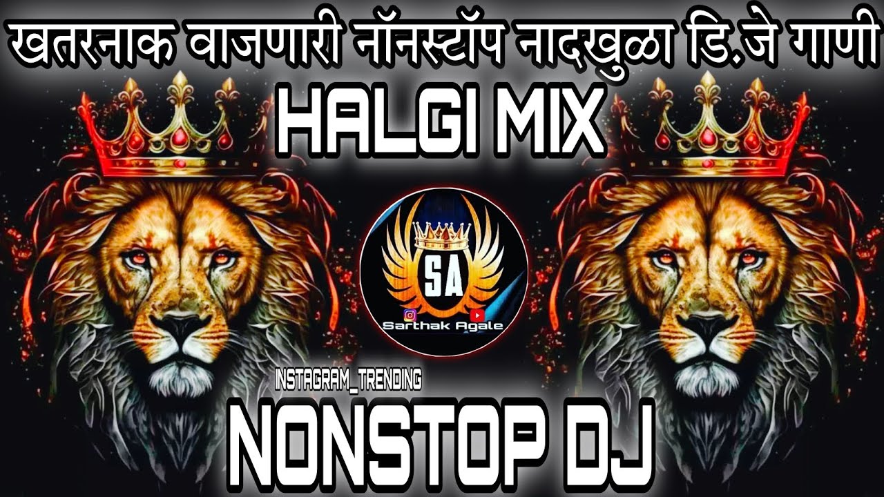 Marathi dj songs | nonstop dj songs | dj songs marathi | varat special ...