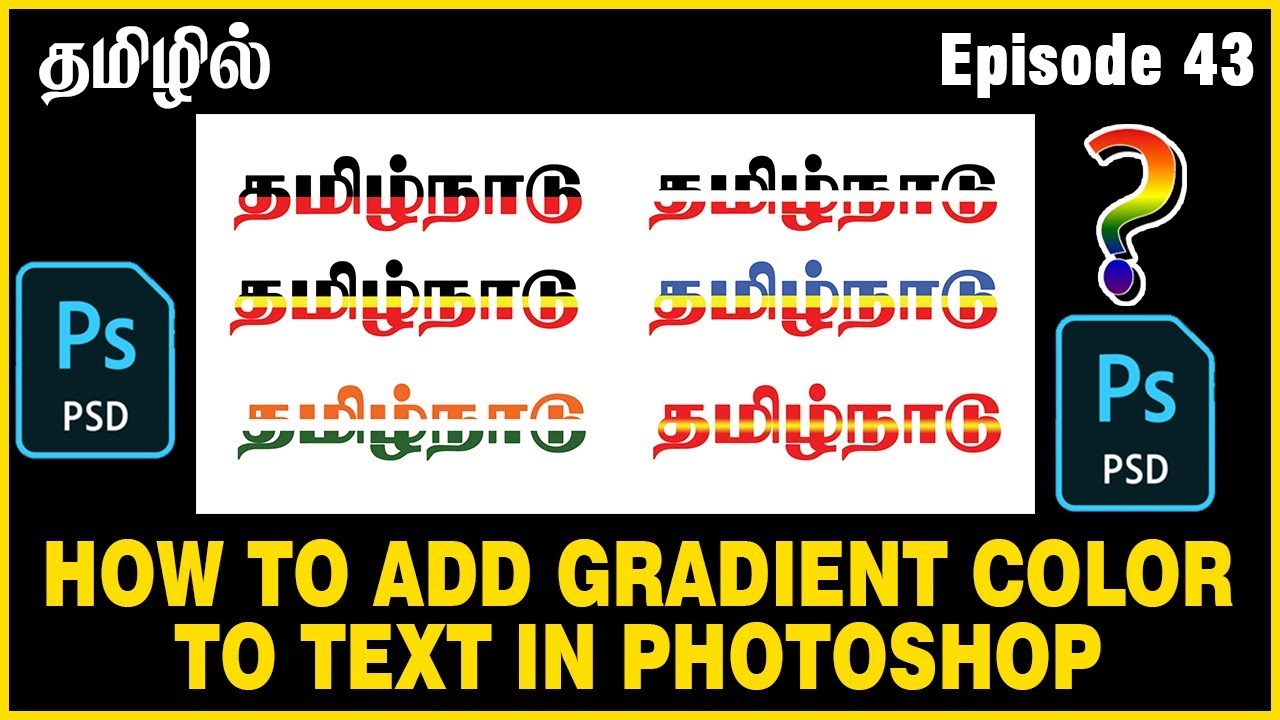 How To Add Gradient Color To Text In Photoshop Gradient Photoshop Tutorial Tamil Ep43 how-to-add-gradient-color-to-text-in-photoshop-gradient-photoshop-tutorial-tamil-ep43