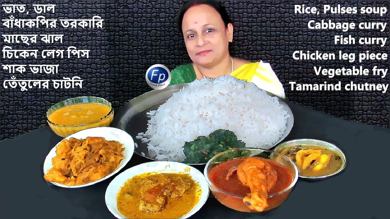 EATING SHOW BIG FOOD RICE DAL CABBAGE CURRY FISH KARI CHICKEN CURRY ...
