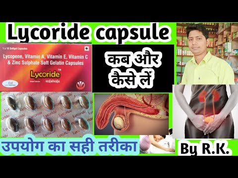 lycoride capsule ke fayade | lycoride capsule uses in hindi | lycoride ...