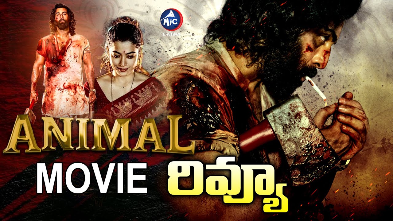 Animal Movie Genuine Review | Ranbir Kapoor | Animal Review Telugu ...