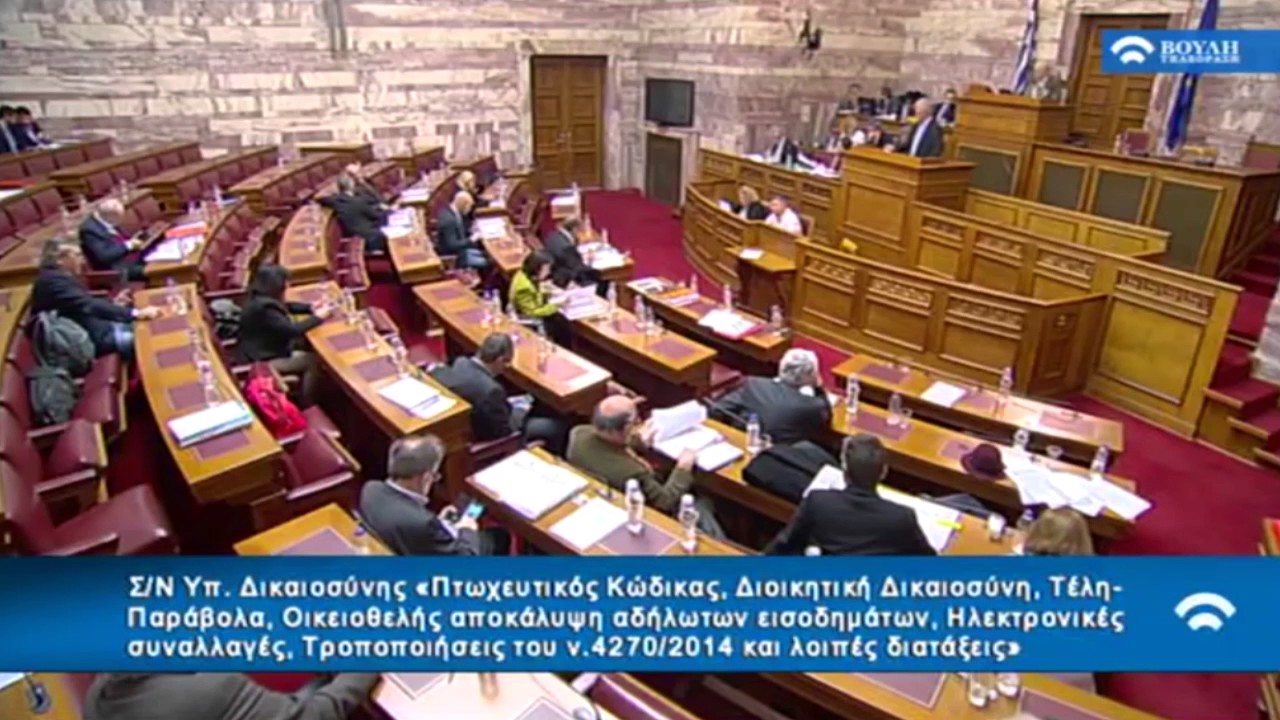 Ο Σ. ΒΑΡΔΑΛΗΣ ΣΤΗ ΣΥΖΗΤΗΣΗ ΤΟΥ ΝΟΜΟΣΧΕΔΙΟΥ ΓΙΑ ΤΟΝ ΠΤΩΧΕΥΤΙΚΟ ΚΩΔΙΚΑ ...
