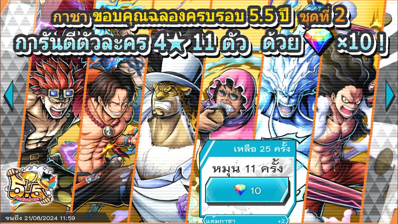 ONE PIECE BOUNTY RUSH l สุ่มตู้ 10 เพชร การันตี 4 ดาว 11 ตัว - YouTube