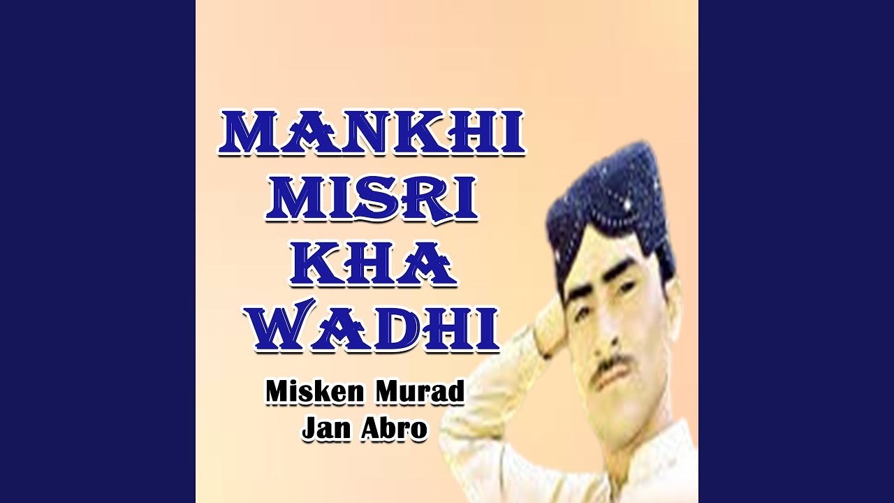 Mithri Maa Wa Thunji Dua - YouTube