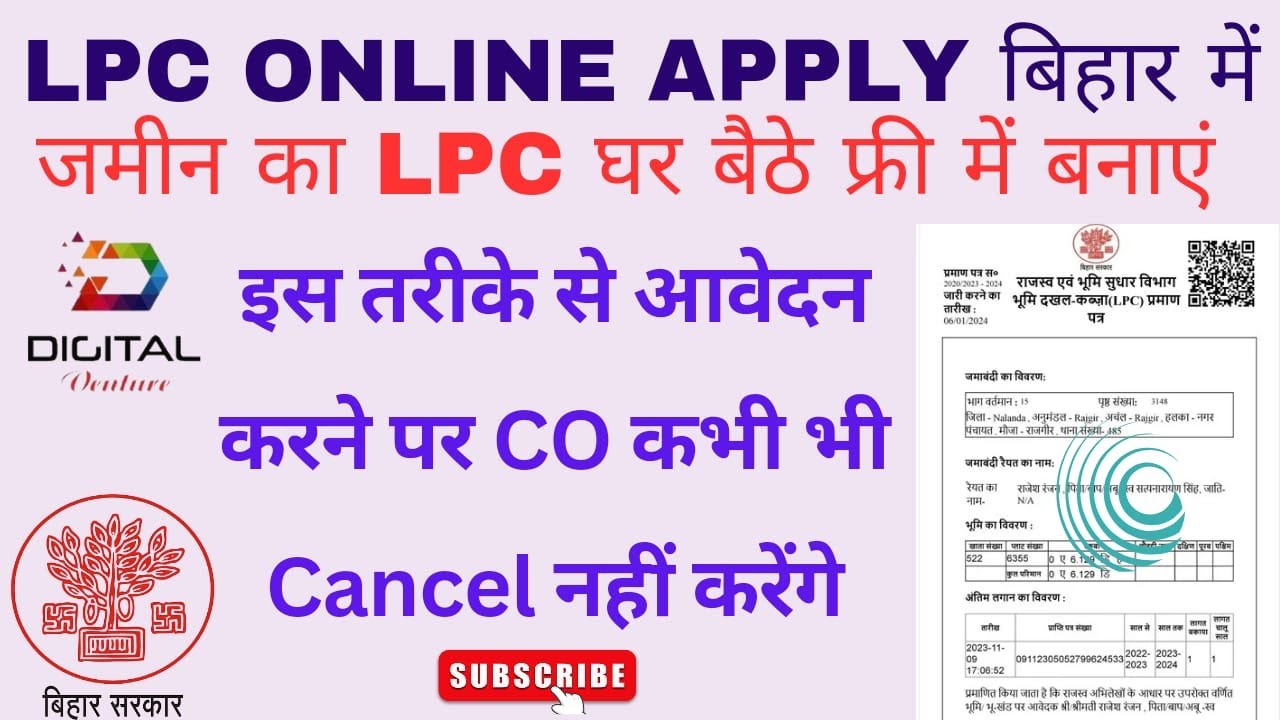 LPC Online apply | Lpc Kaise Banaye | LPC Online Apply New Process | LPC Bihar | LPC kya hai # ...