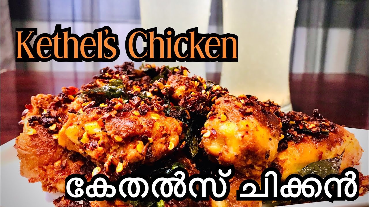 Kethel’s Chicken/Home made kethel’s chicken/spicy chicken fry/ - YouTube