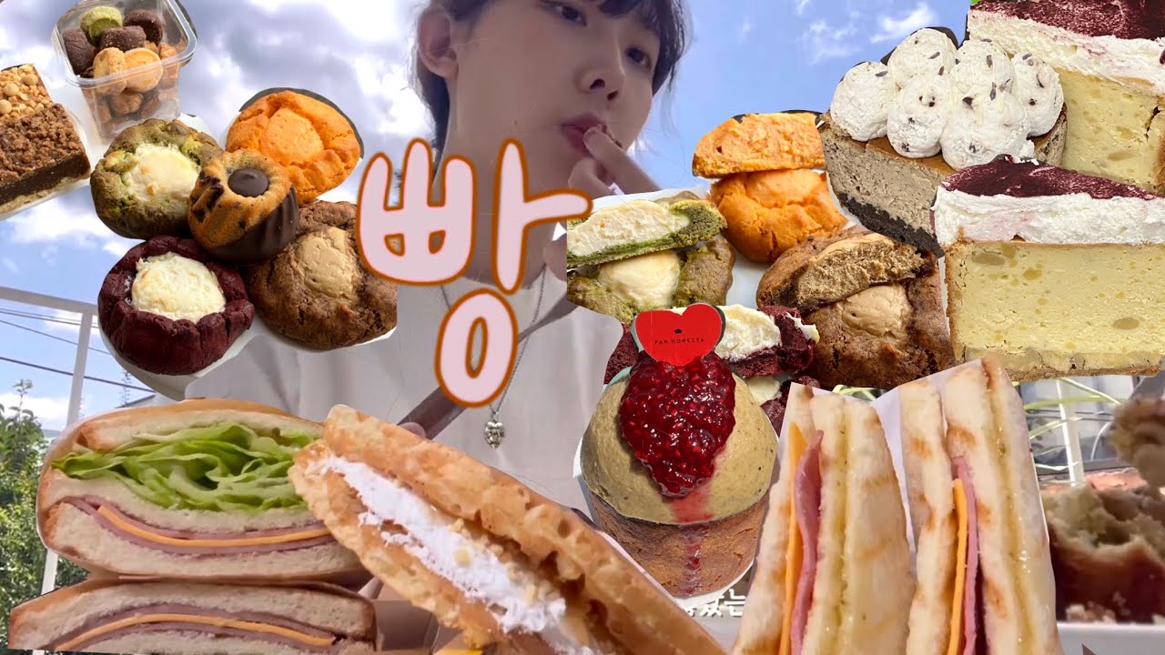 와플부터 쿠키 케이크 입터진 빵순이 황치즈 티라미수 레드벨벳 말차 쿠키 사과잼와플 햄치즈토스트 키에리 빵어니스타 트리플에이커피 Youtube
