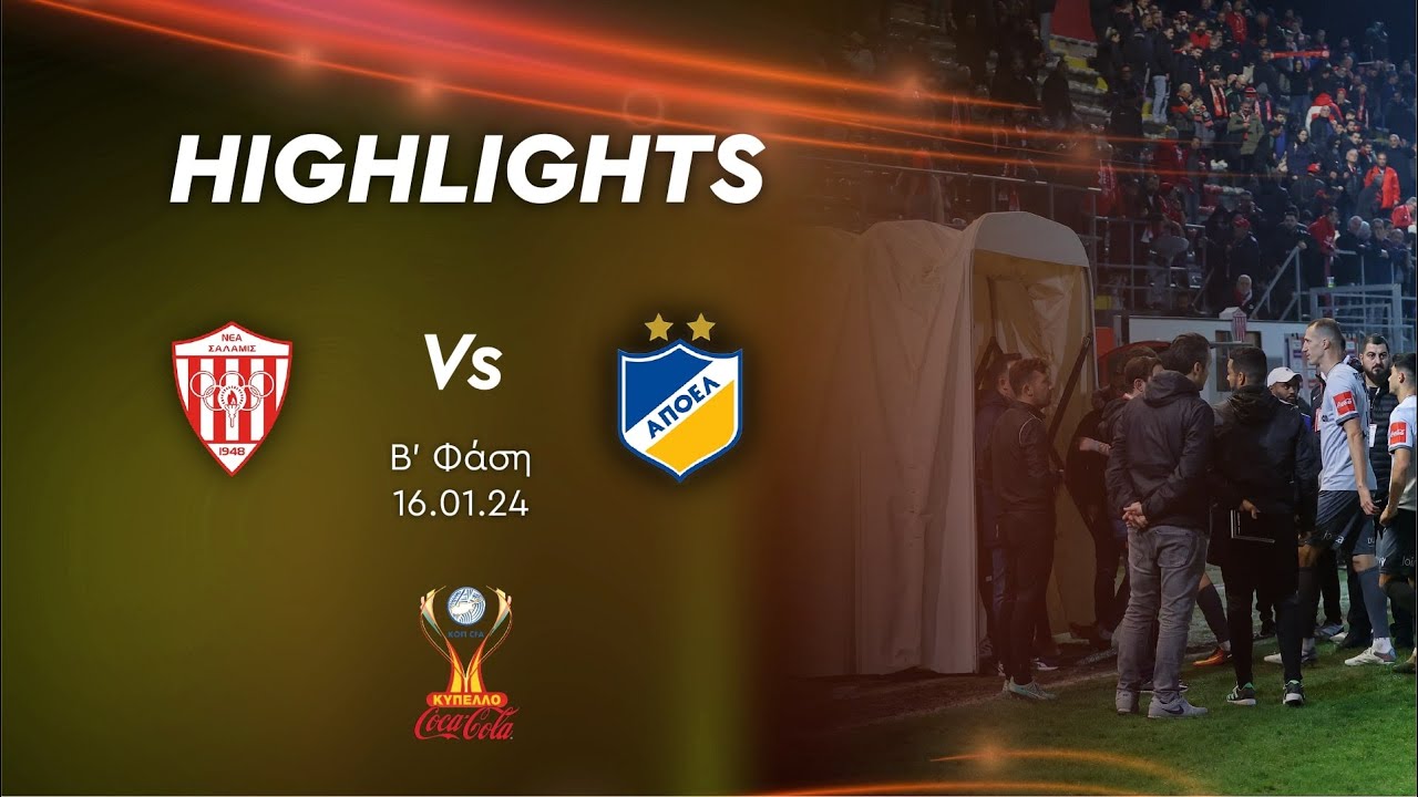 ΝΕΑ ΣΑΛΑΜΙΝΑ - ΑΠΟΕΛ ( 0 - 0 ) ( ΔΙΑΚΟΠΗ ) Β 'Φάση Κυπέλλου Coca Cola ...