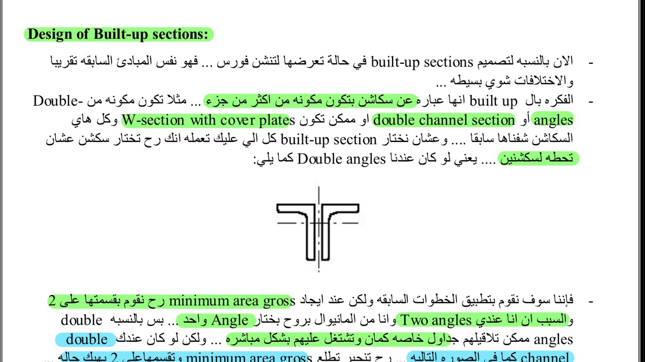 Ch.4 Design of tension members || lecture (4) "Design of built up ...
