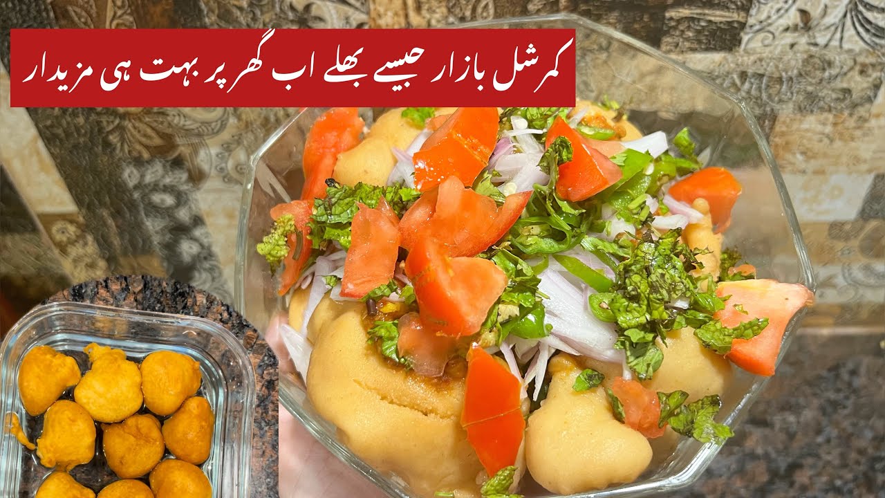 Dahi bhala commercial recipe | Food street style dahi bara | make and ...