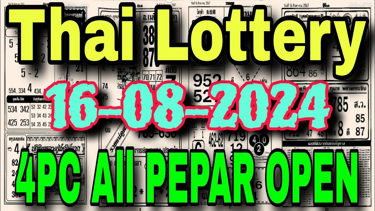 Thai Lottery 4PC PEPAR OPEN 16-08-2024 Thailand Government Lottery ...