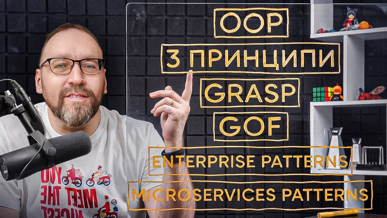 Основи архітектури ПЗ: Чому ChatGPT не замінить архітекторів - YouTube