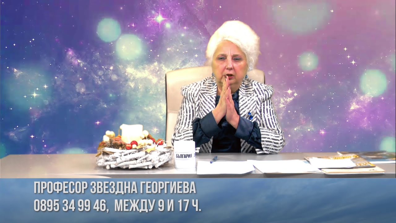 ЗВЕЗДНА ВЪВ ВСЕЛЕНАТА И НИЕ ДУХОВНОТО ЛЕЧЕНИЕ Е ФИЛОСОФИЯ В ЖИВОТА