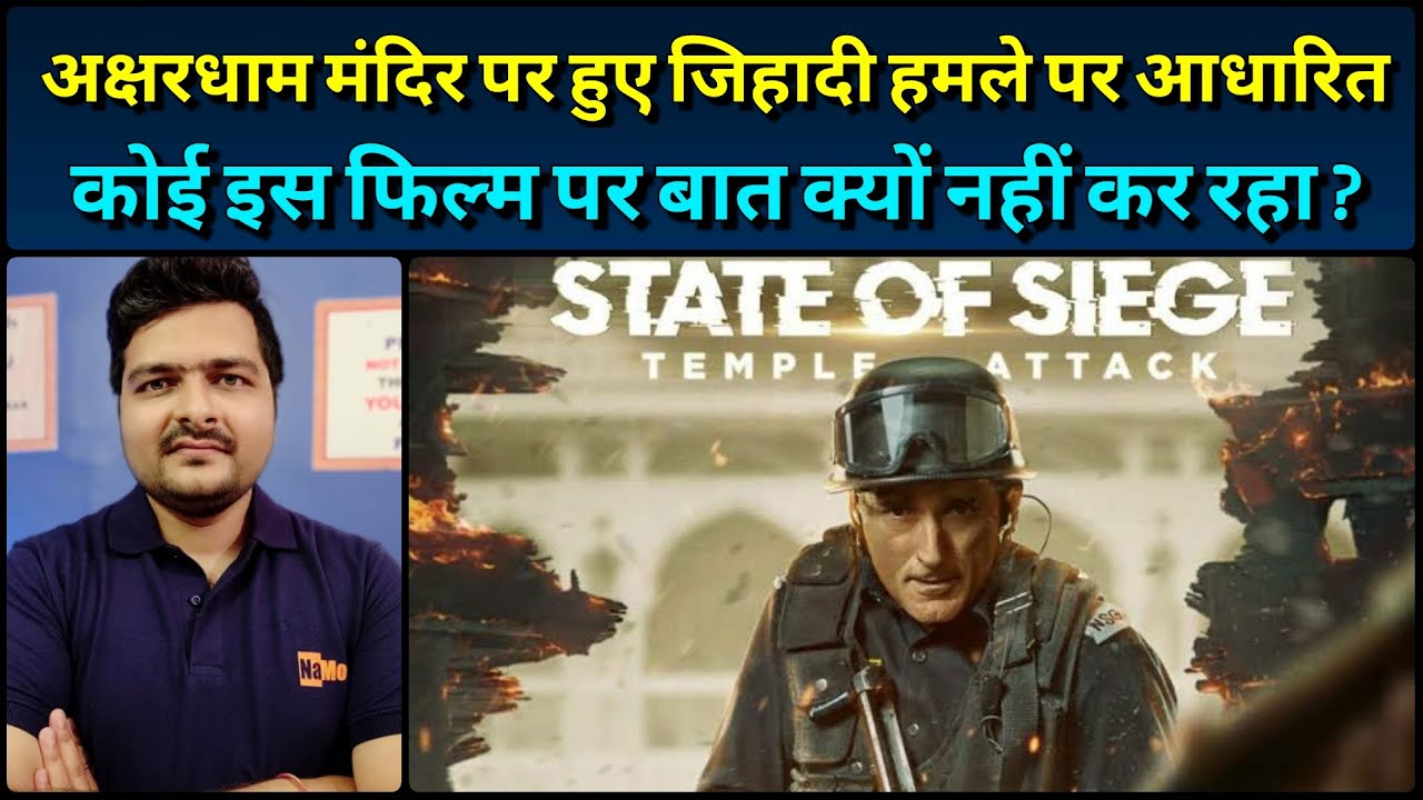State of Siege: Temple Attack (Zee5 Film) - Teaser/Trailer Review ...