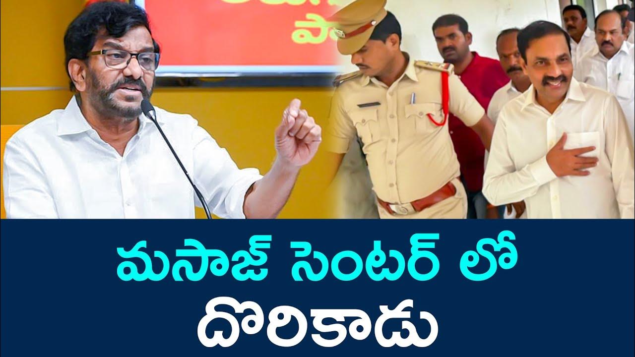 మసాజ్ సెంటర్ లో దొరికాడు Somireddy Chandramohan Reddy Comments On Kakani Govardhan Reddy Tulasi ...