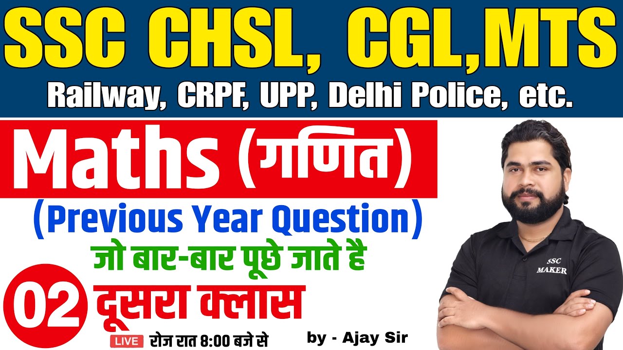 Maths Short Tricks In Hindi Maths Previous Year Questions For SSC maths-short-tricks-in-hindi-maths-previous-year-questions-for-ssc