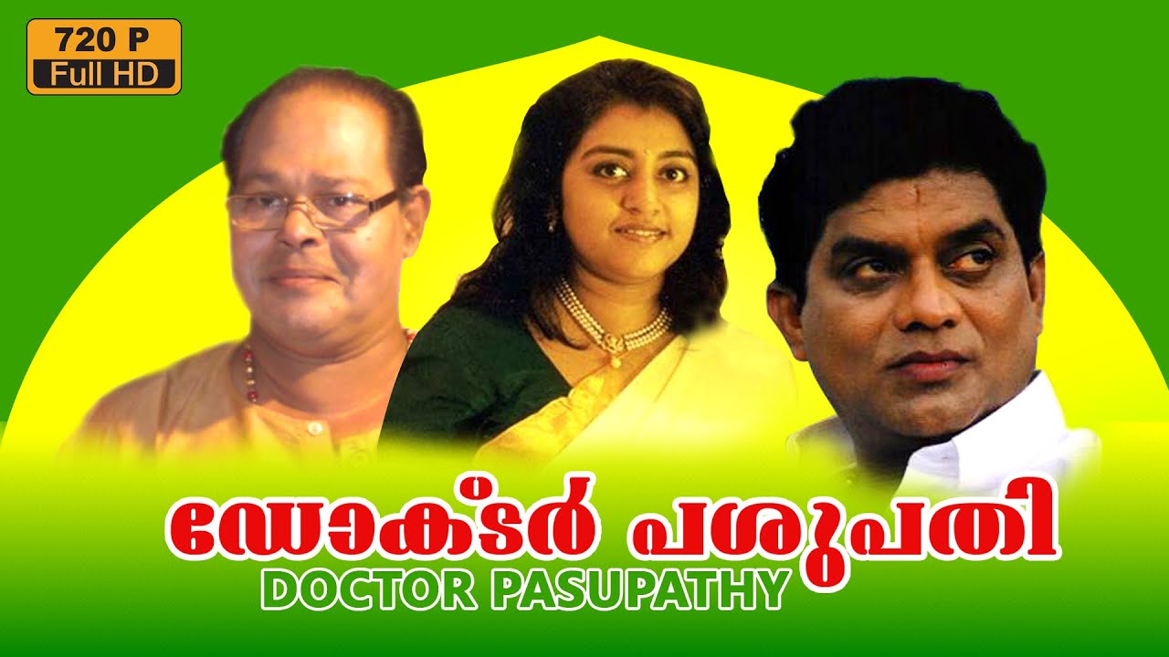 Dr pasupathy malayalam movie | malayalam full movie | comedy malayalam ...