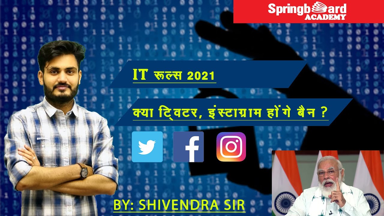 New Information Technology Rules 2021 - How it will change the INTERNET ...
