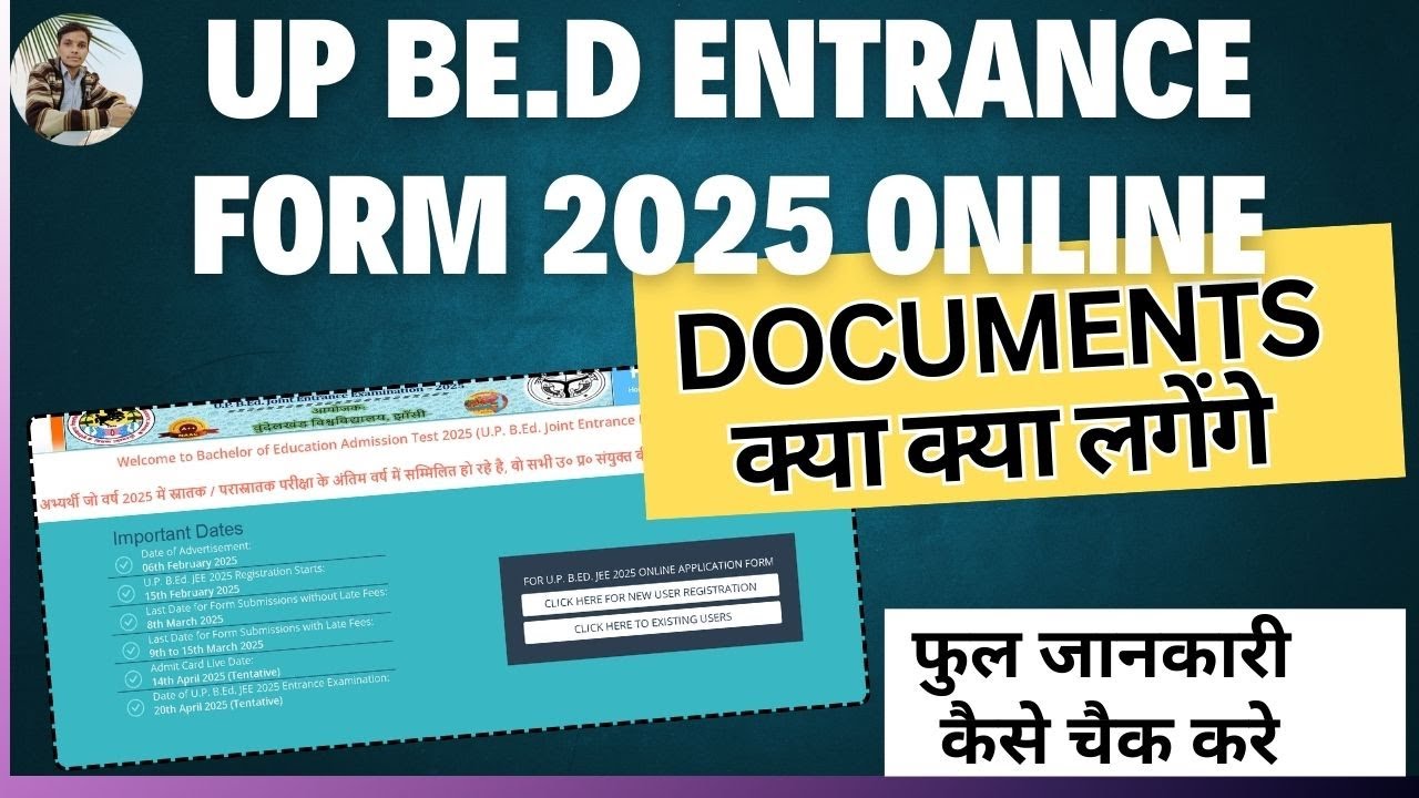 UP BE.d Entrance form | Required Documents | क्या क्या दस्तावेज़ चाहिए ...