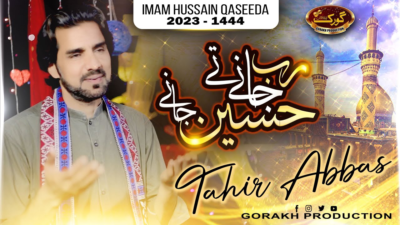 Rab Jane Te Hussain Jane - Tahir Abbas - Qaseeda 2023 - Official Video ...
